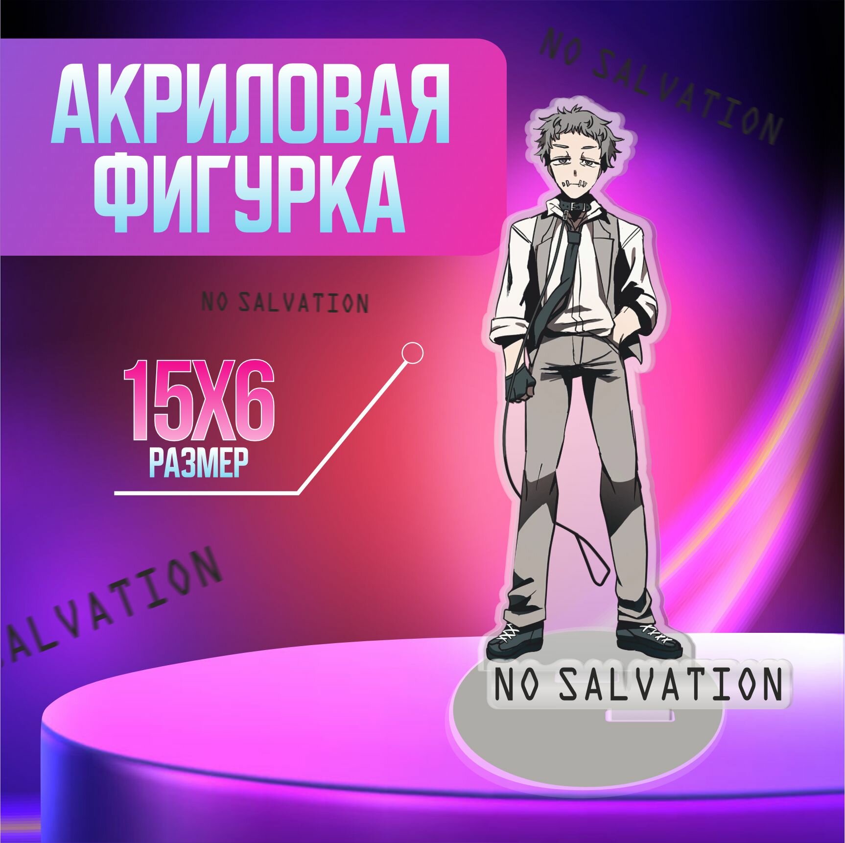 Акриловая фигурка декоративная / статуэтки для интерьера No salvation Ренге Йосано
