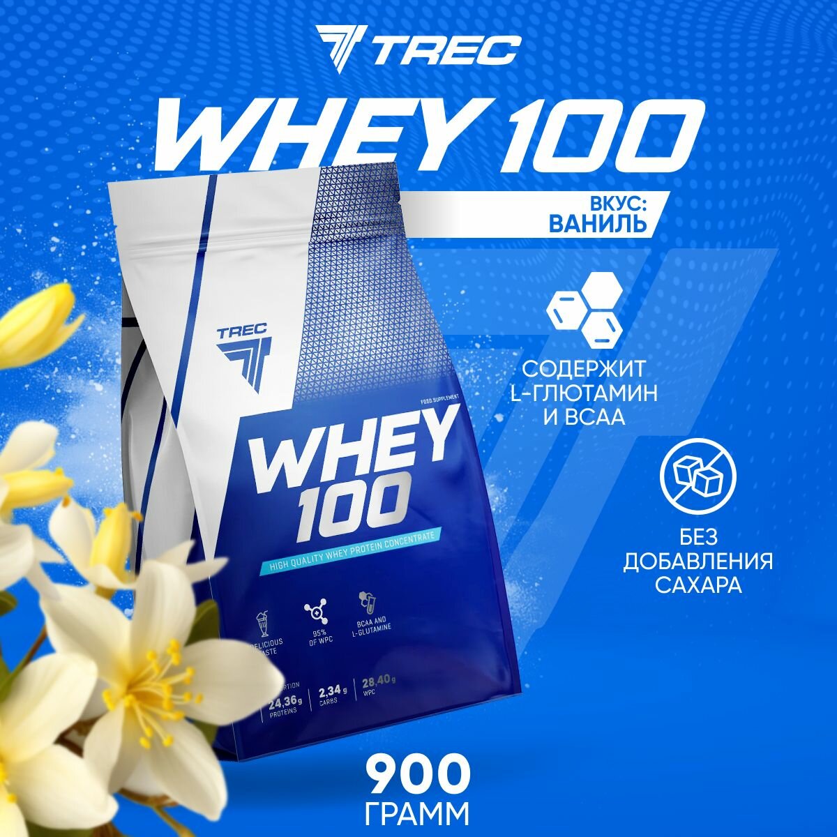 Сывороточный протеин для набора мышечной массы Trec Nutrition WHEY 100 900 г (Ваниль)