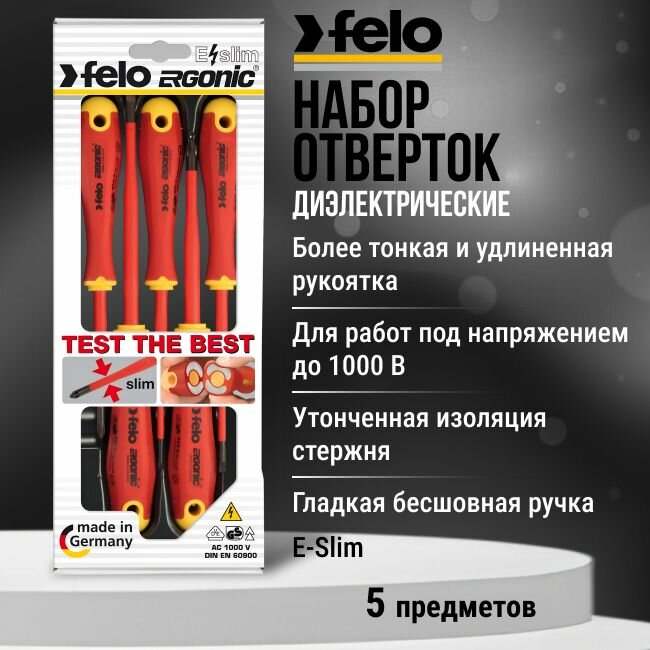 Набор отверток Ergonic Felo диэлектрических 5 предметов -1шт