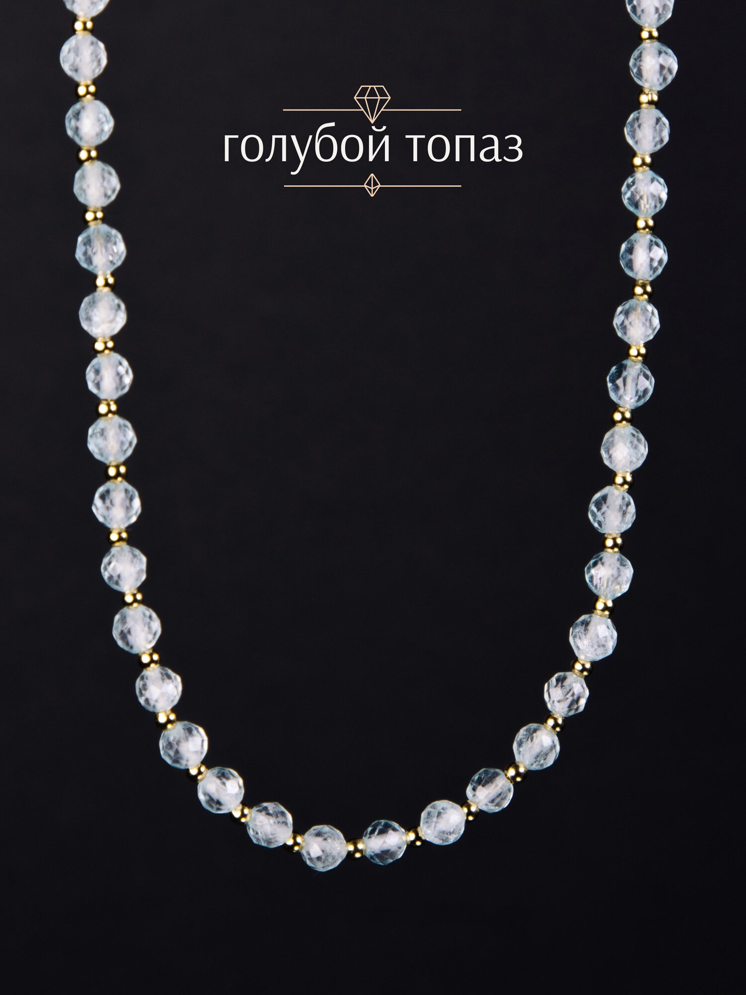 Чокер, топаз