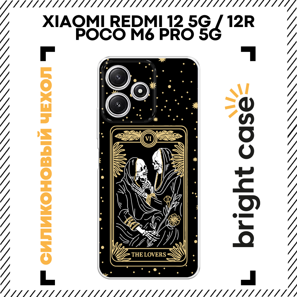 Чехол на Xiaomi Redmi 12 5G/12R/Poco M6 Pro 5G / Редми 12 5G с принтом Таро влюблённые