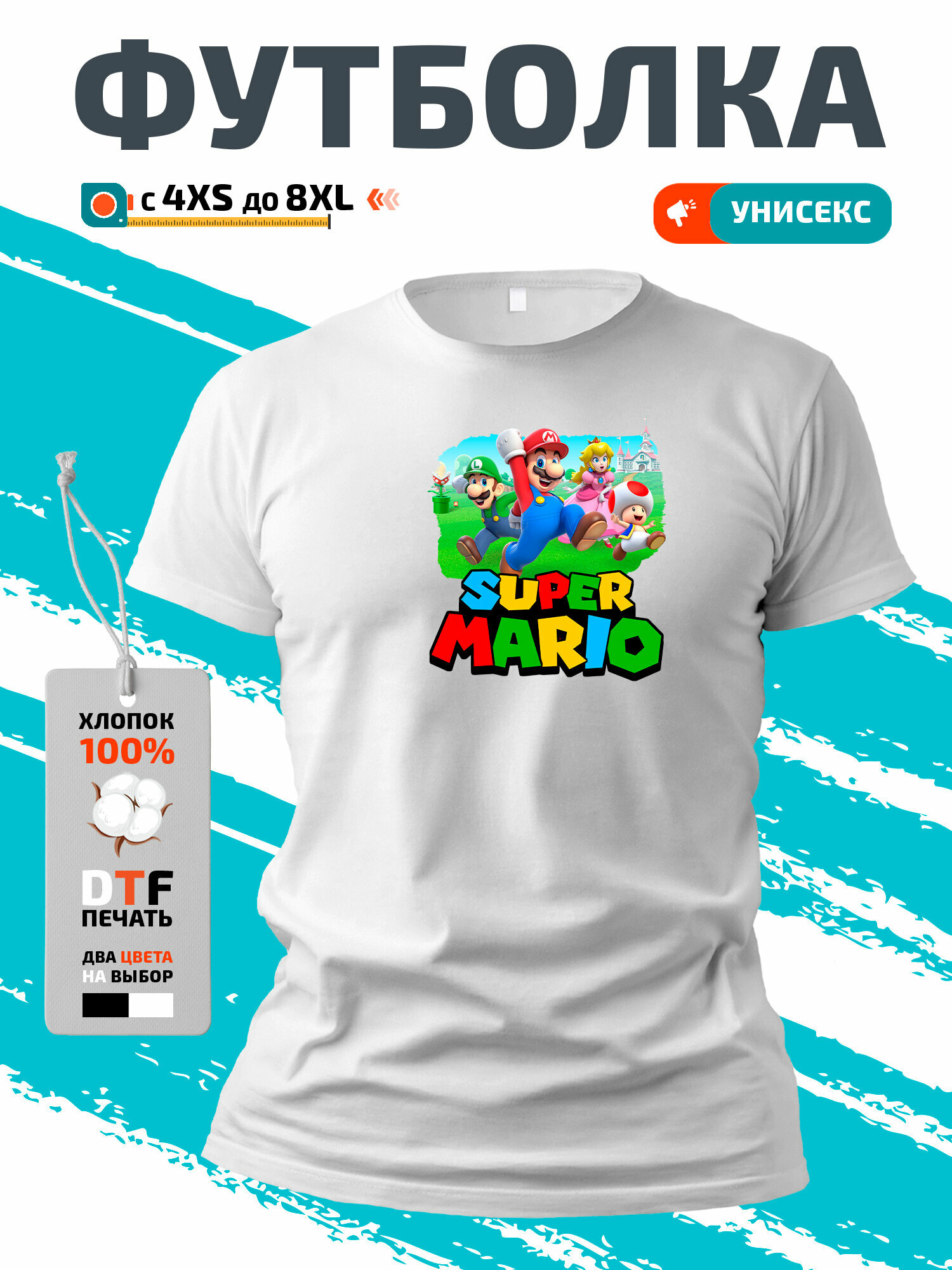 Футболка Супер Марио Super Mario