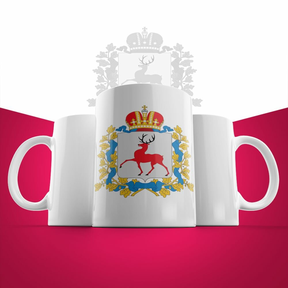 Кружка GOODbrelok 0058 - Нижегородская область
