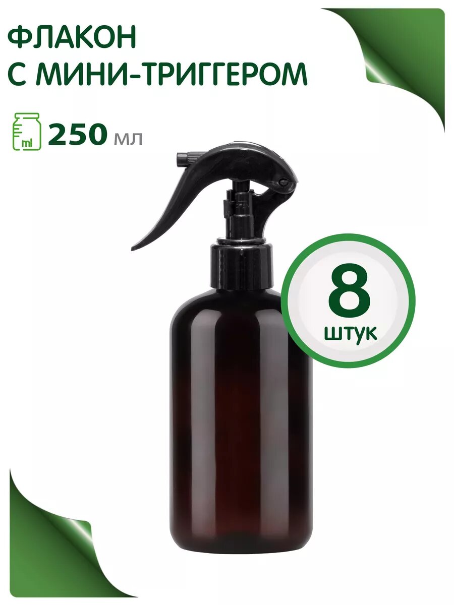 Дорожный флакон GREENEA