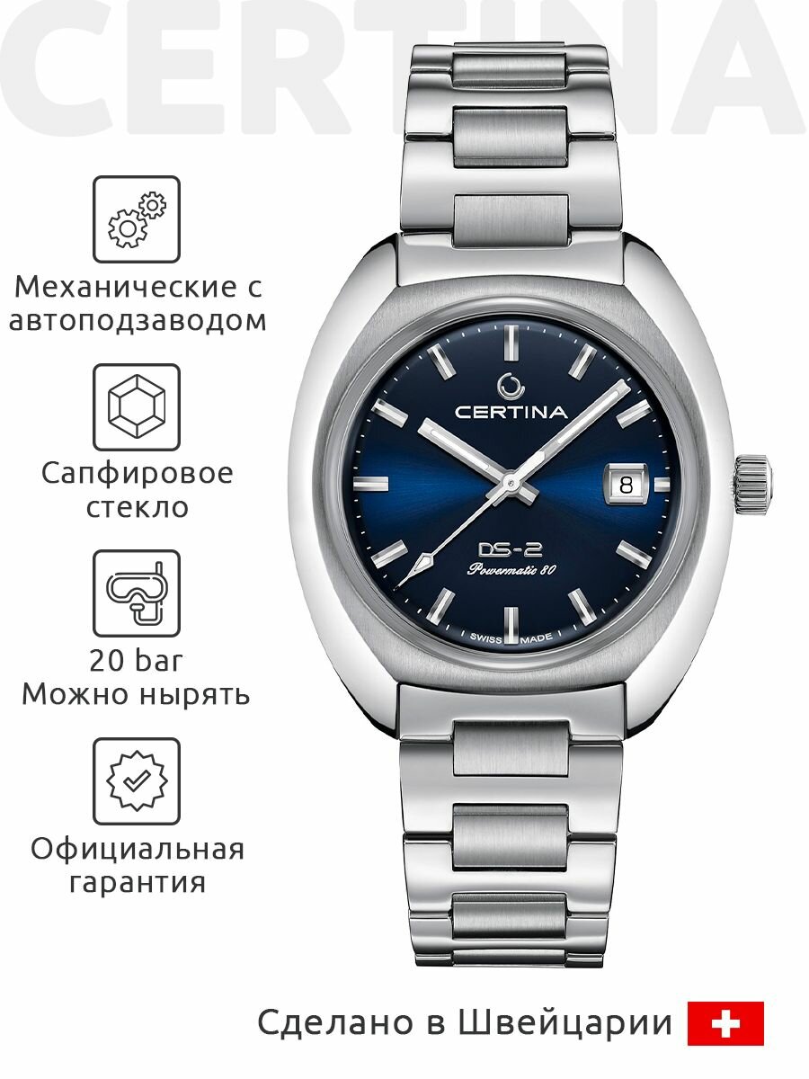 Наручные часы