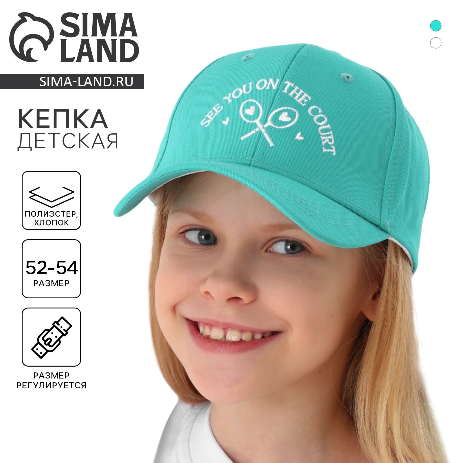 Кепка для девочек