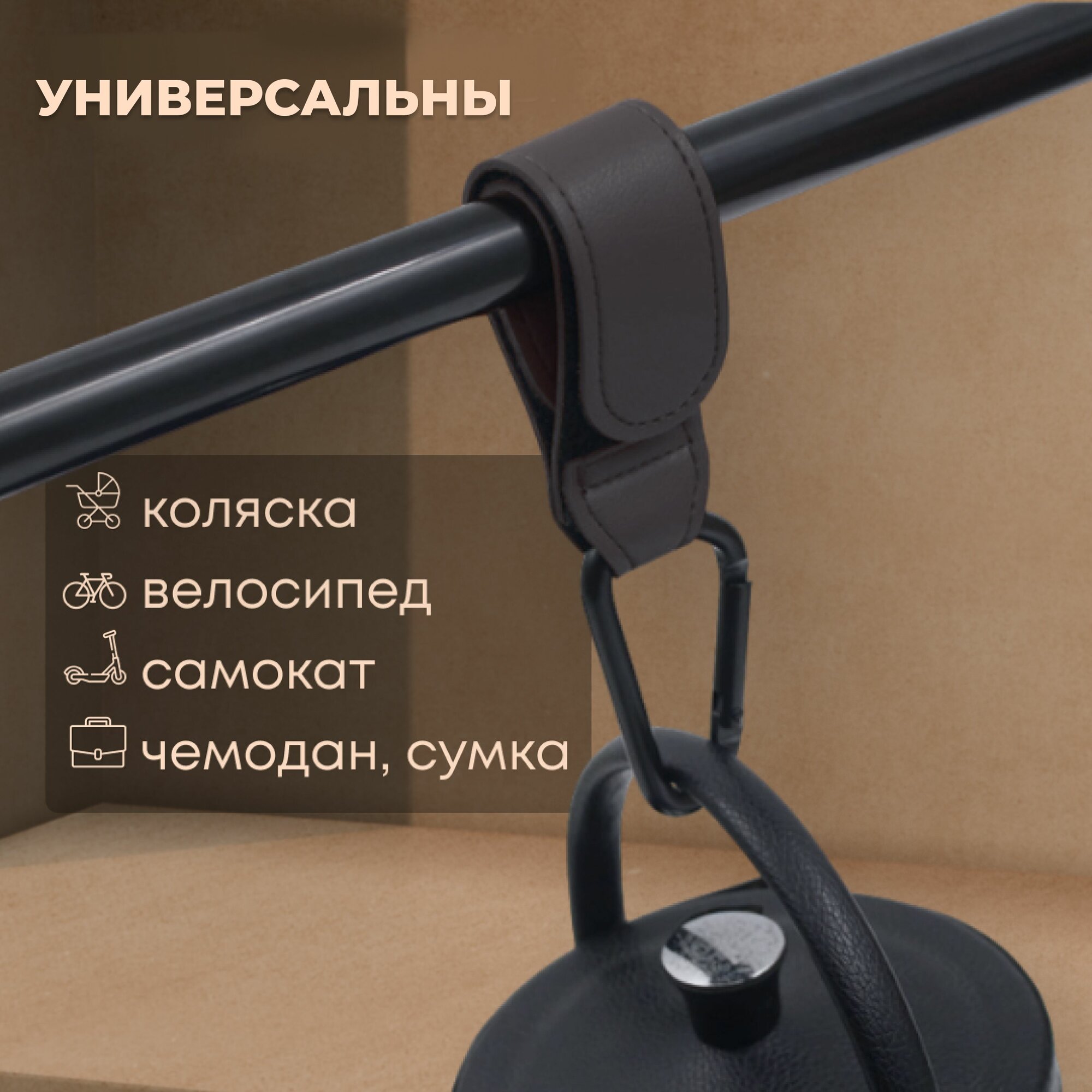 Аксессуар для коляски — фото 1