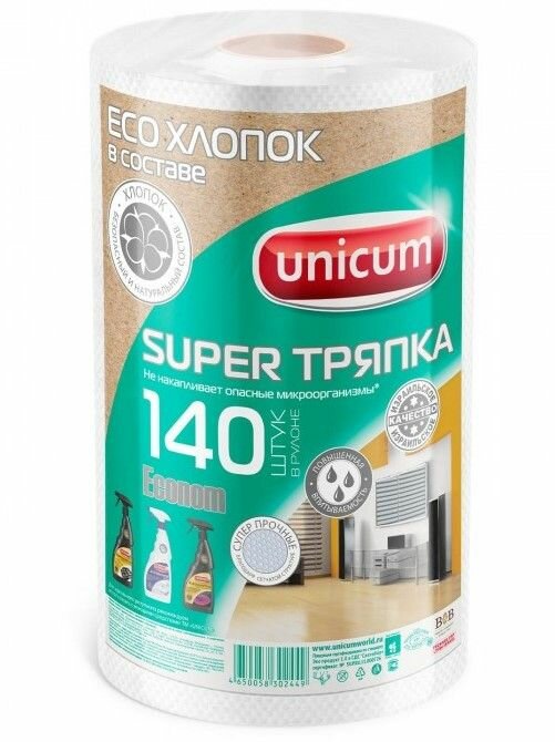 Unicum Тряпки отрывные Econom, с тиснением соты Super, 140 листов