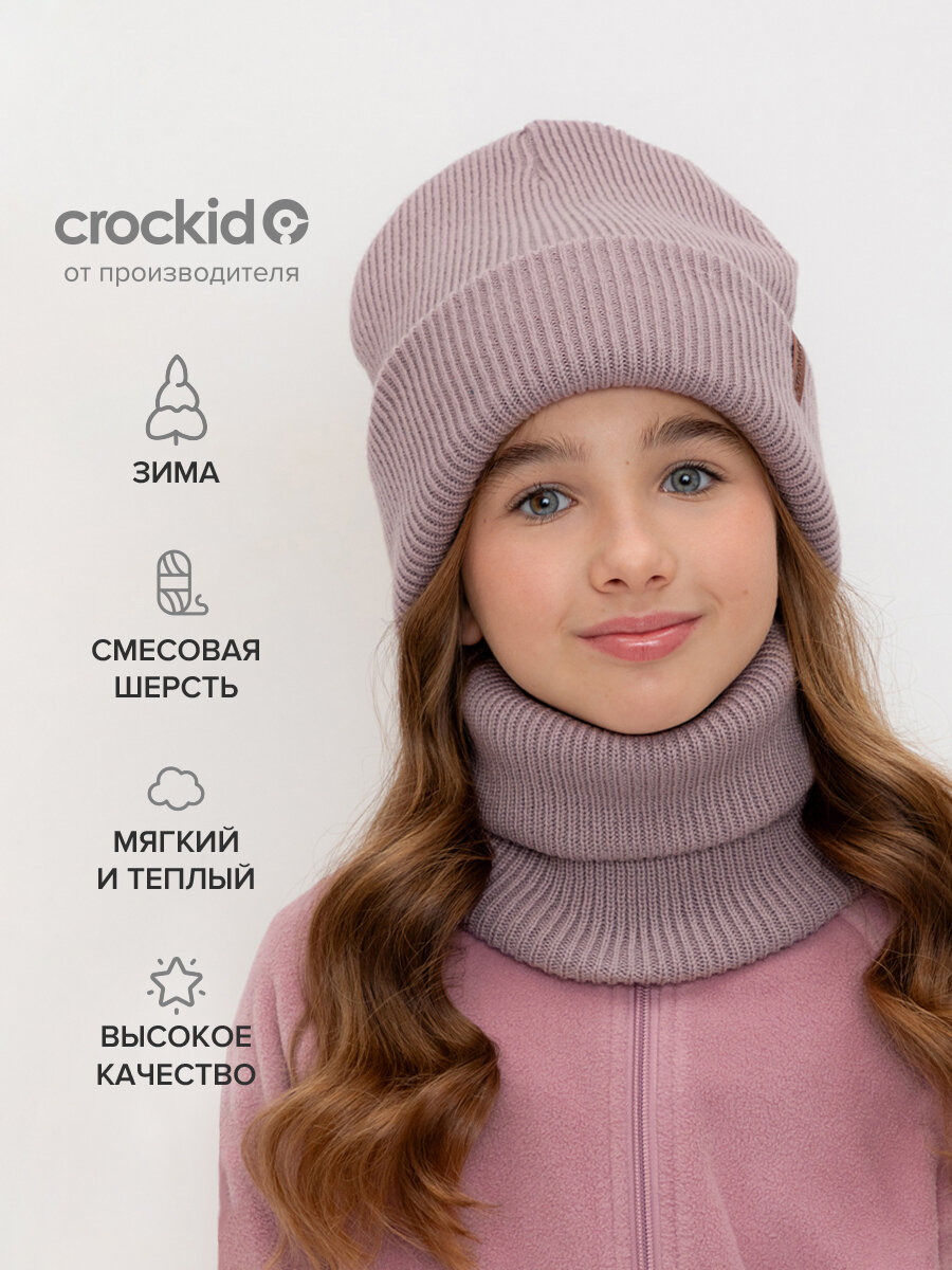 Шапка КВ 22016/ш/пудра для девочек