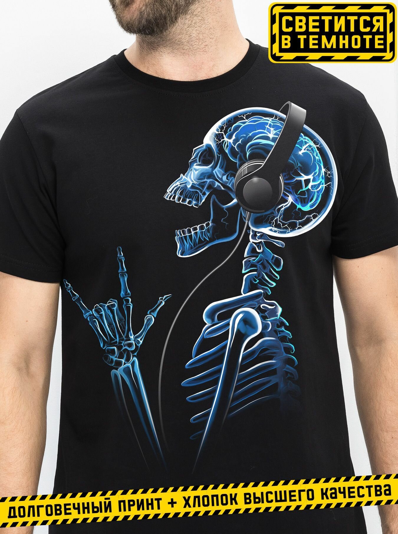 Футболка с принтом светящаяся