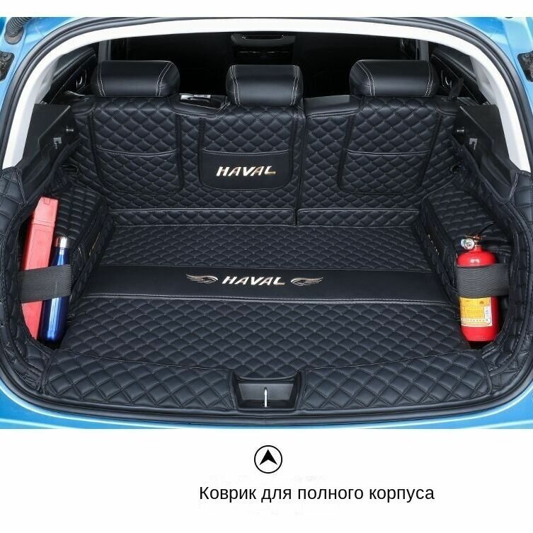 Коврики для багажного отделения для Haval Jolion 2023, задние коврики для багажника, Fission Cargo Liner, универсальное покрытие, кожаный задний грузовой вкладыш