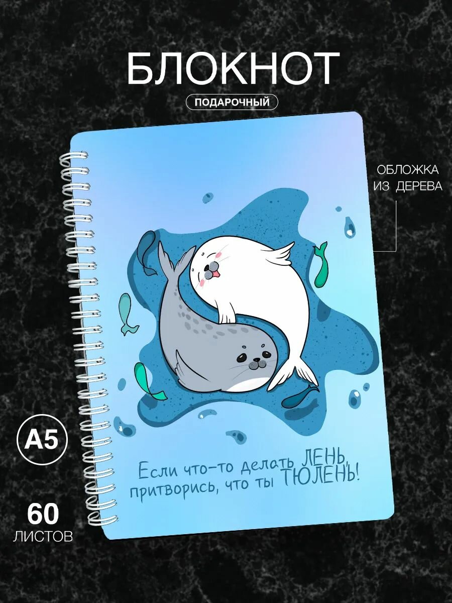 Блокнот деревянный Wood-Book с принтом с твердой обложкой подарочный Кот с сердечками