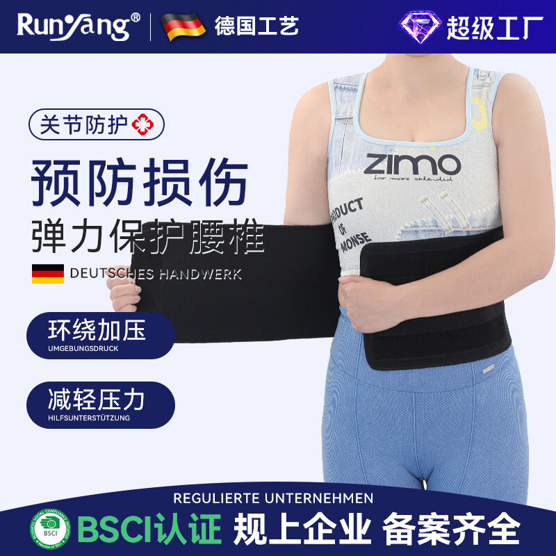 Пояс Runyang, для фитнеса, офиса, дома, черный