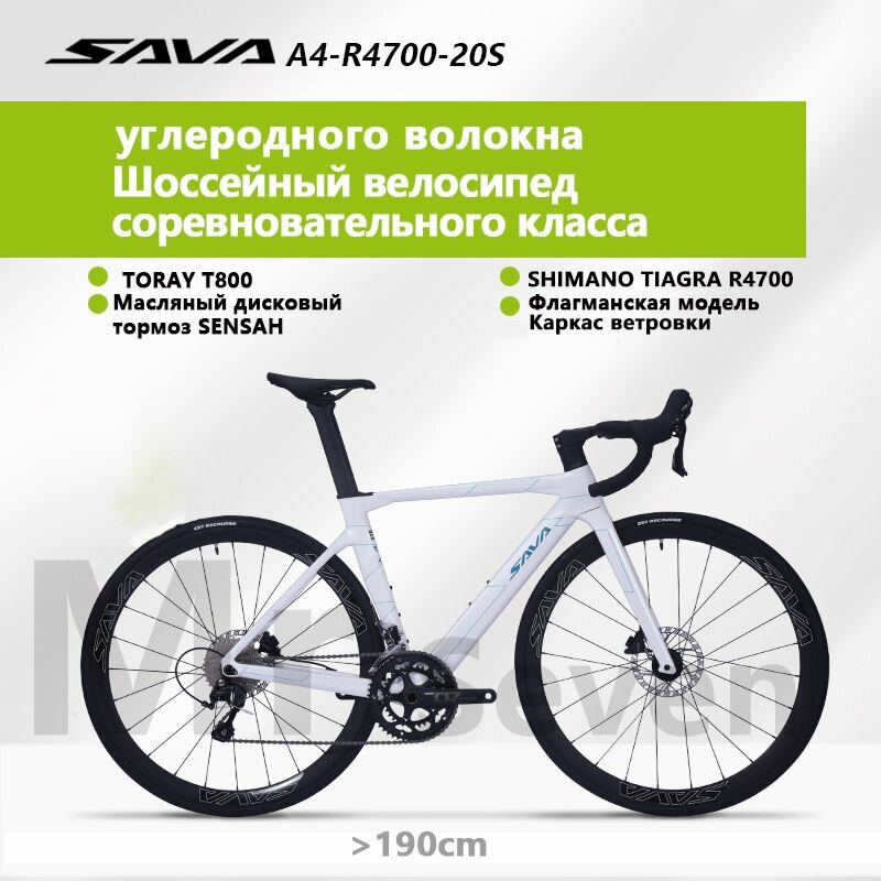 Углерод Велосипед Шоссейный, A4，SHIMANO TIAGRA R4700