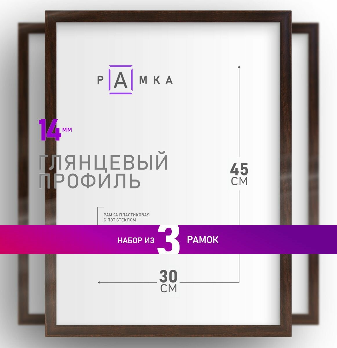 Рамки 30х45 см, для фотографий на стену, рамка для алмазной мозаики, картины, постера, вышивки, фотографии, 3 шт.