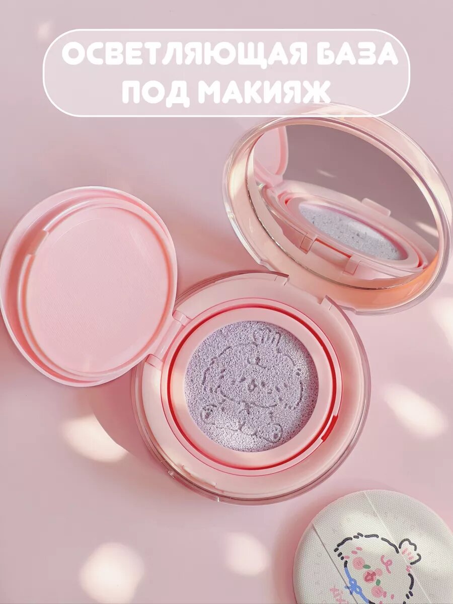 База под макияж XiXi с кушоном, осветляющая