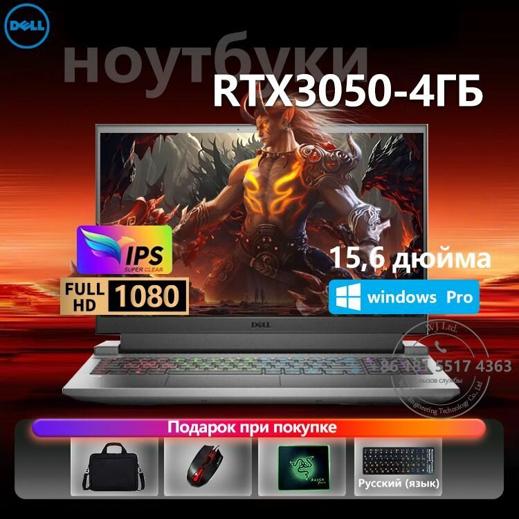 15.6" Игровой ноутбук Dell G15-5510, Intel Core i5-10200H (2.4 ГГц), RAM 32 ГБ, SSD 1024 ГБ, NVIDIA GeForce RTX 3050(4 Гб), Windows Pro, Чёрный, Английская клавиатура