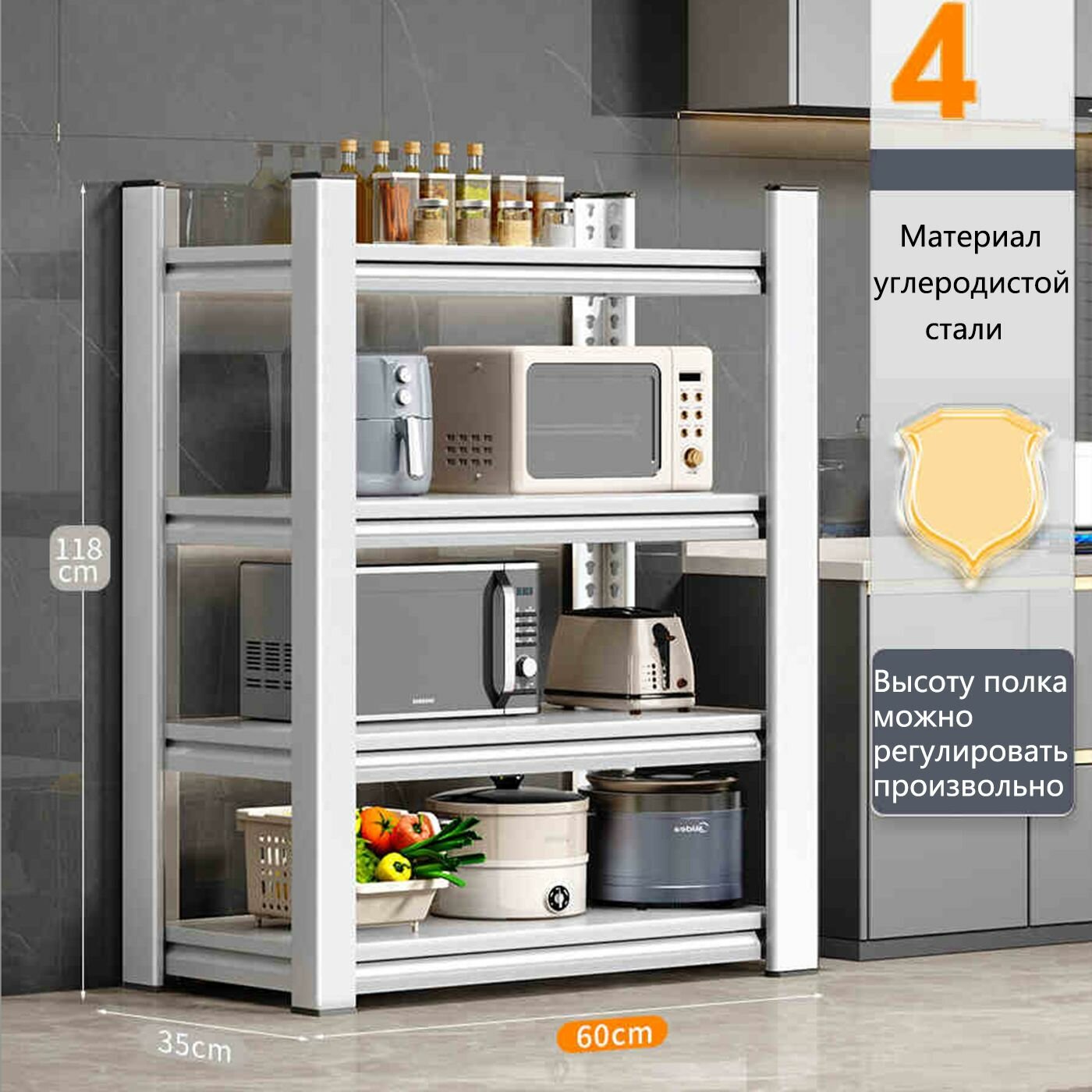 Полка для кухонной мебели Напольная, 4-х ярусная, Высота 118 см, белый