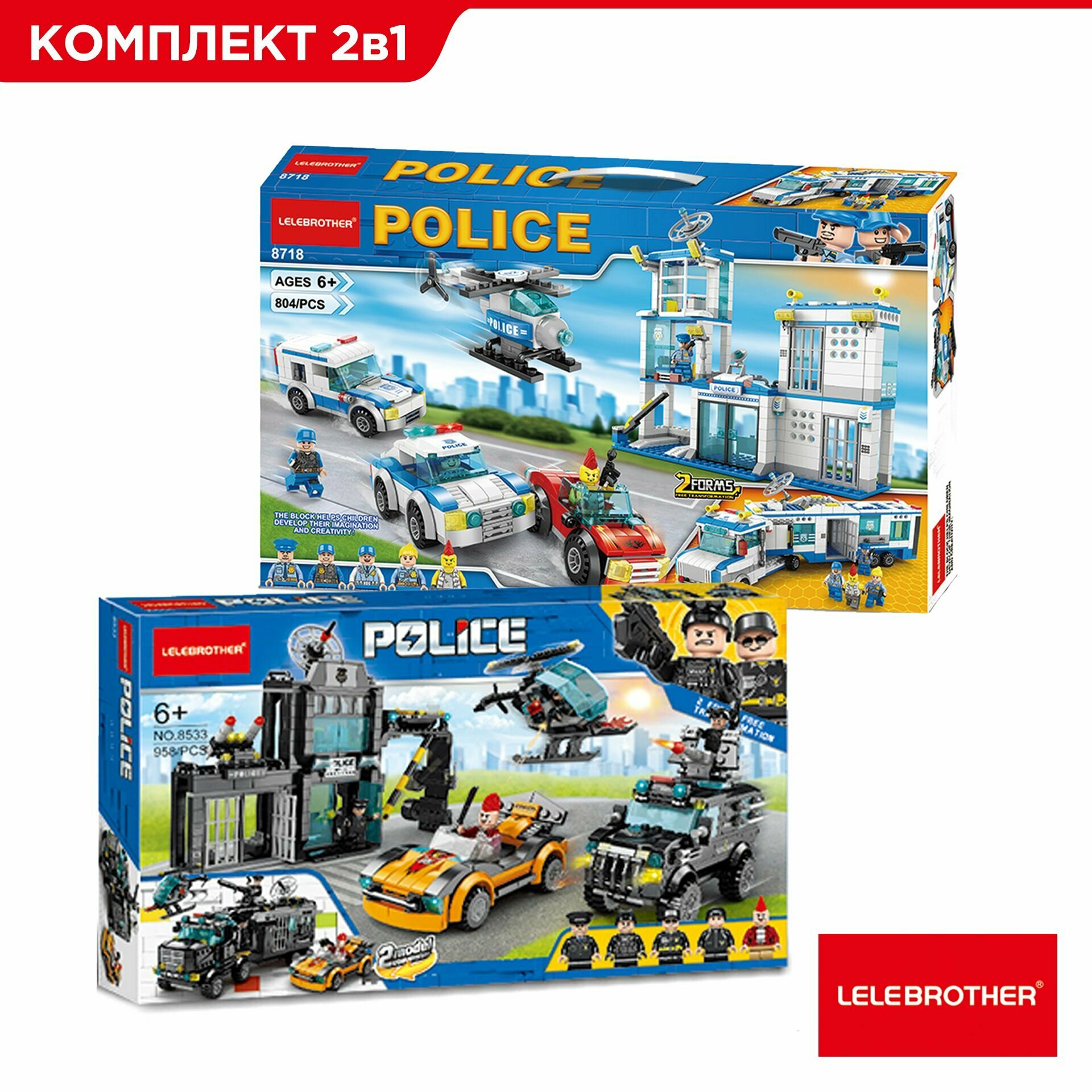 Комплект LELE 2в1 Полиция 1762 детали