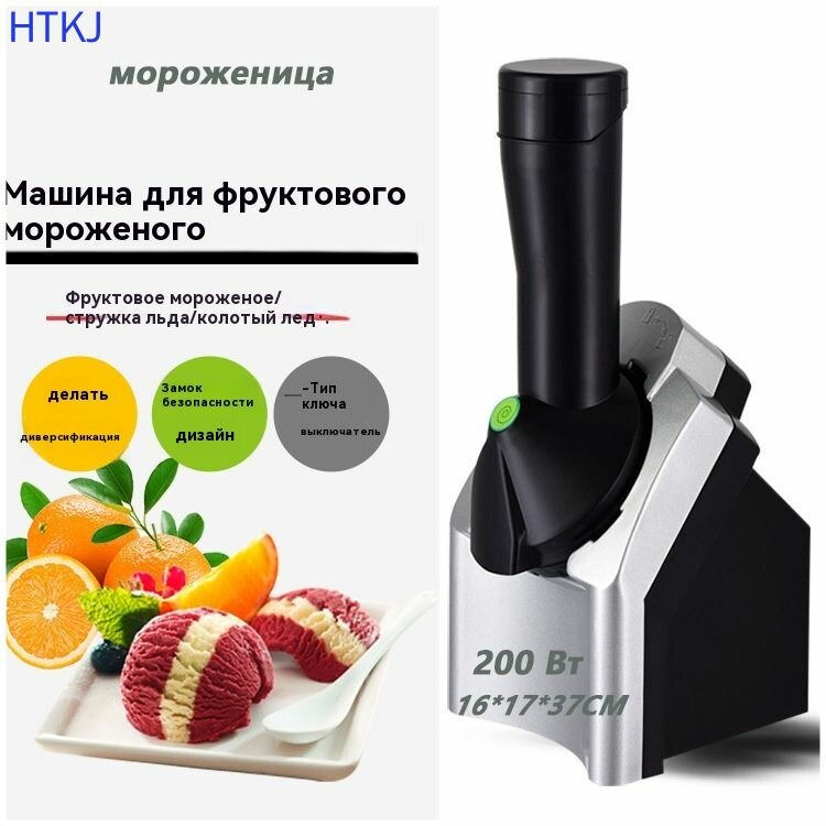 Мороженица