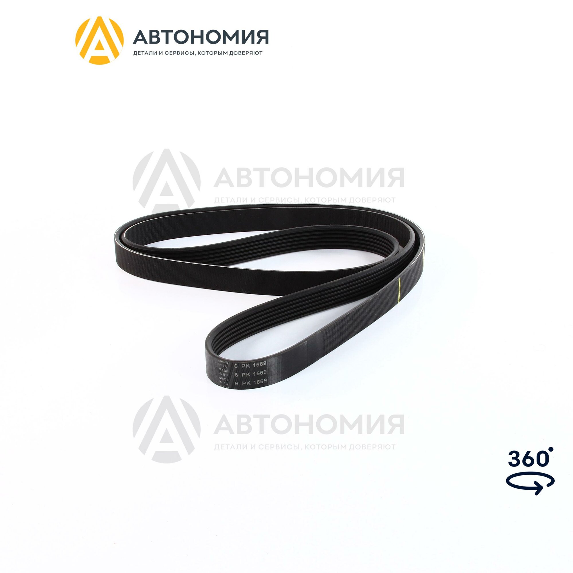 Ремень приводной 6PK1669 Hyundai iX35 2010-, Toyota Corolla 2001-, Mitsubishi Pajero Sport 2016- Eurorepar 16 121 613 80