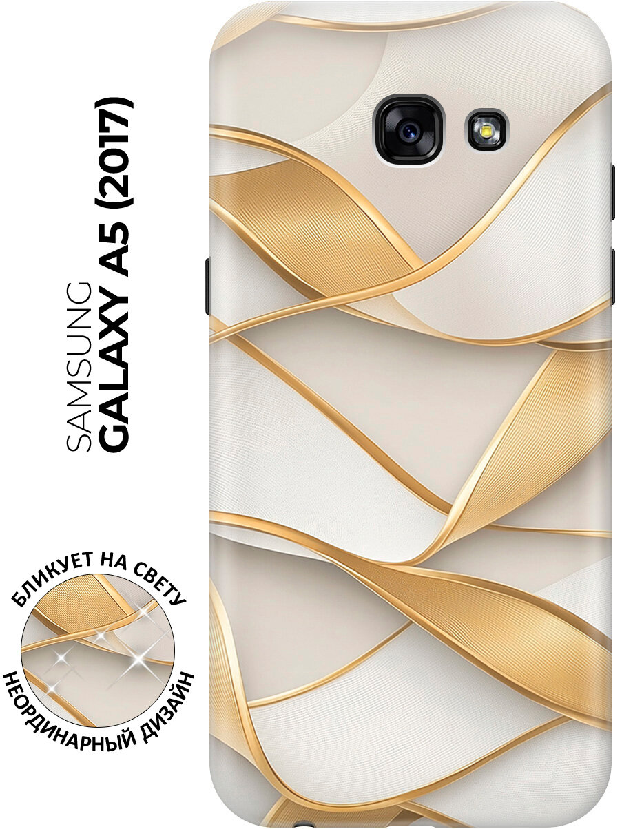 Силиконовый чехол на Samsung Galaxy A5 (2017) с принтом "Волны из золота"