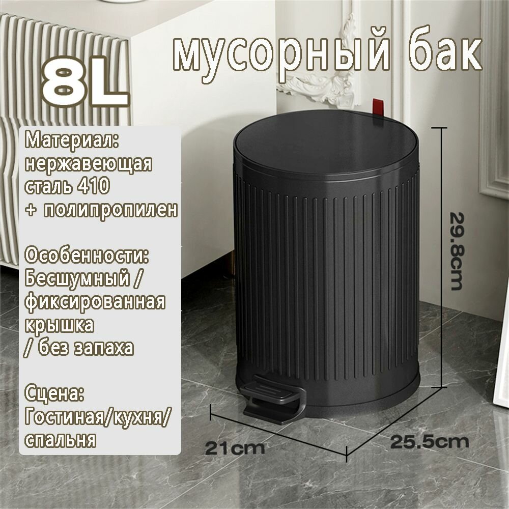 Мусорное ведро для мусора, с крышкой, на педалях, с защитой от обрастания и грязи, серое, 15 л, подходит для гостиной и спальни,30*26.1*37.3 см