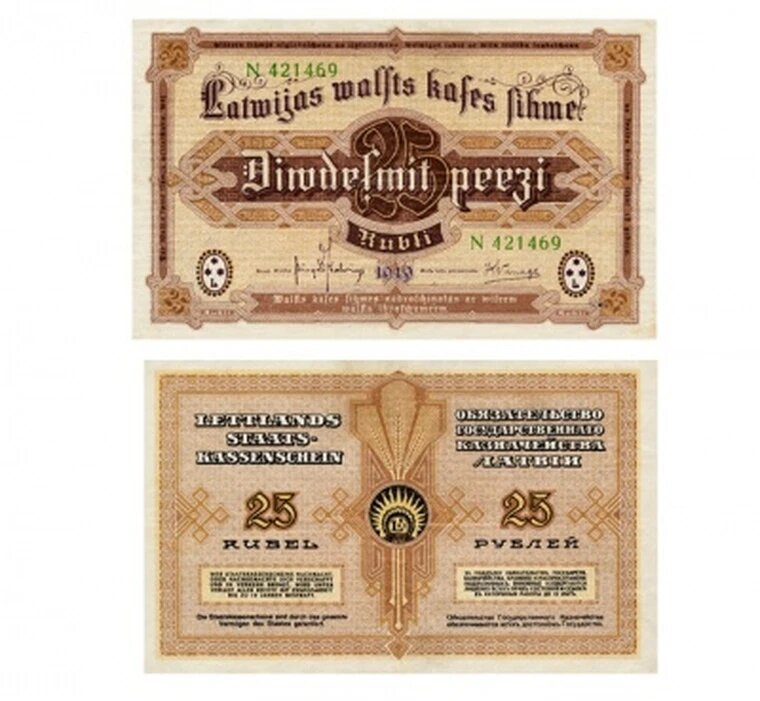 Обязательство 25 рублей 1919 Латвия, вид 2, сувенирная копия, банкноты и купюры редкие коллекционные