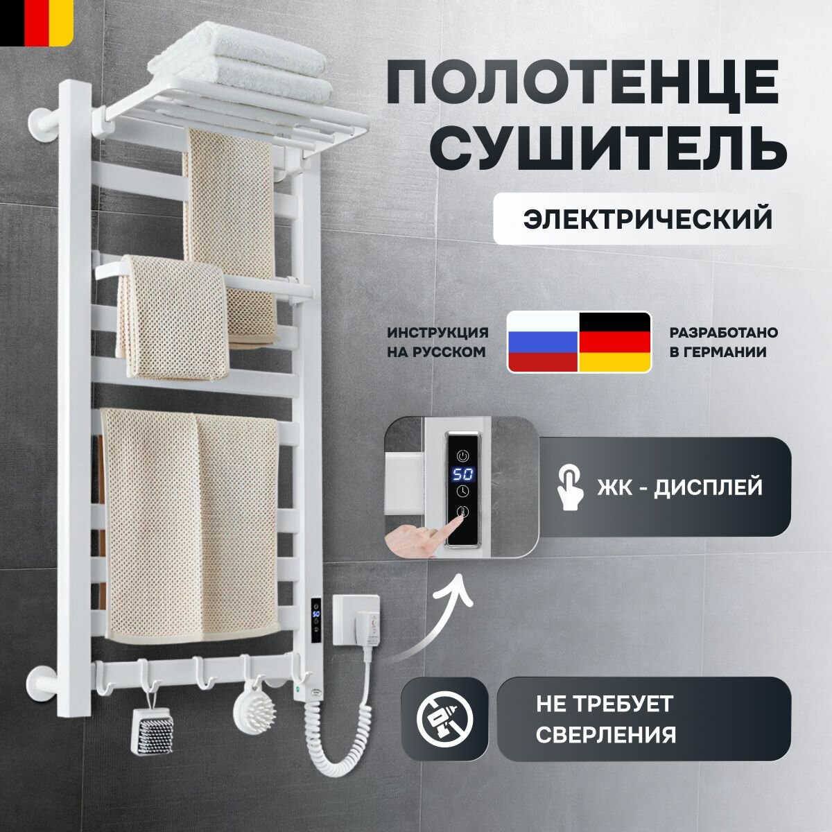 Полотенцесушитель