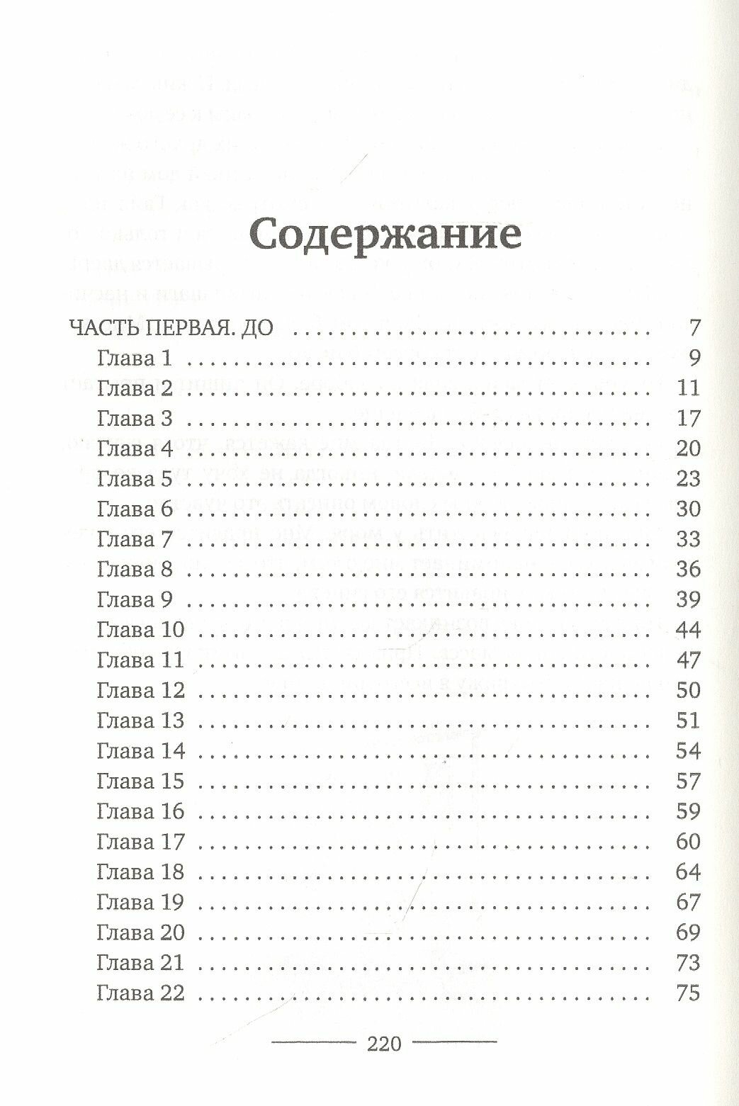 Мальчик в башне — фото 1