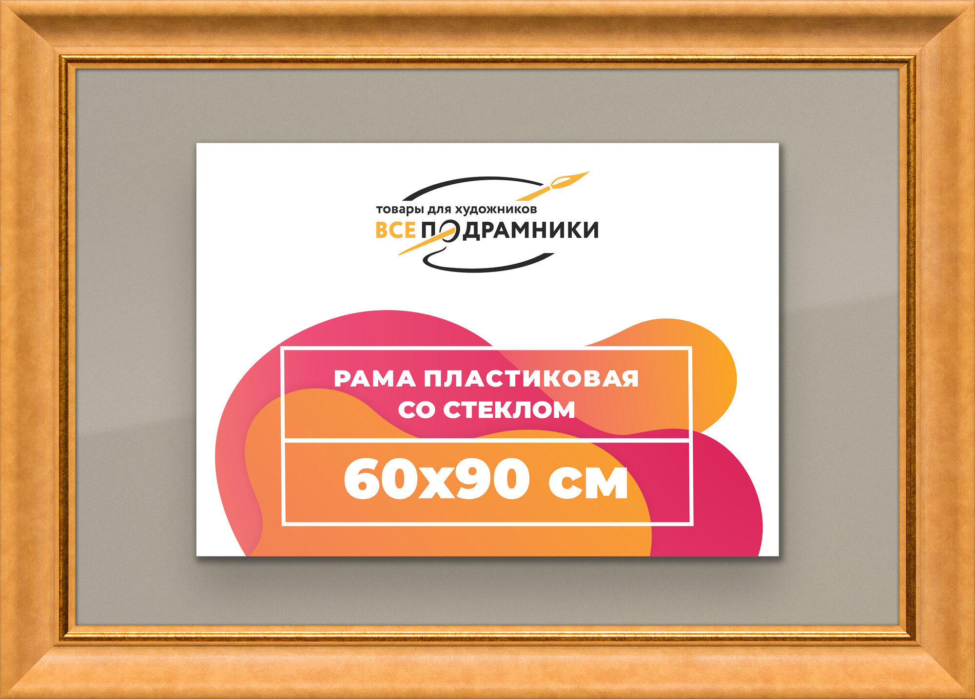 Рамка 60x90 фоторамка, для постера и фото, со стеклом и задником