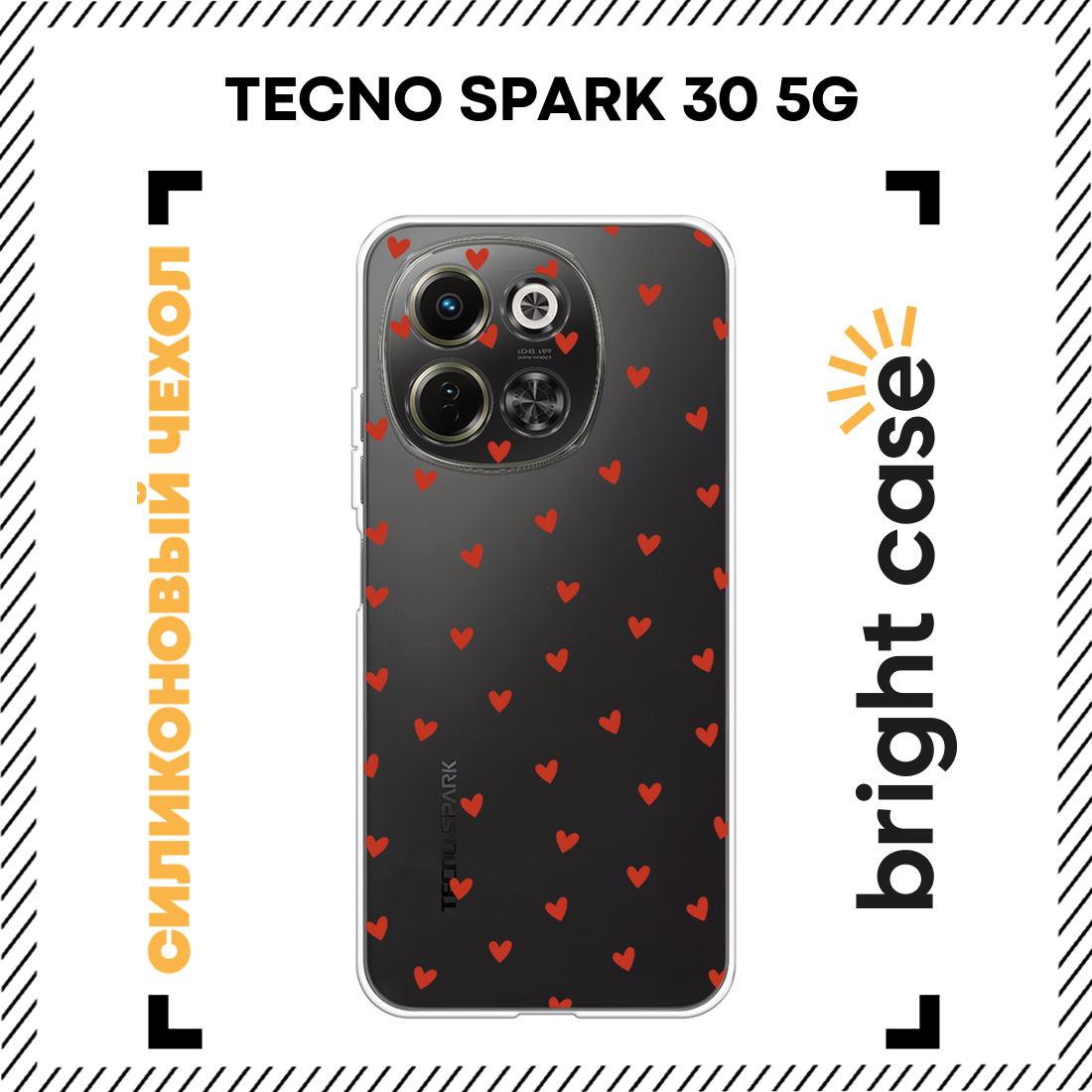 Чехол на Tecno Spark 30 5G / Текно Спарк 30 с принтом Прозрачный с сердечками, прозрачный