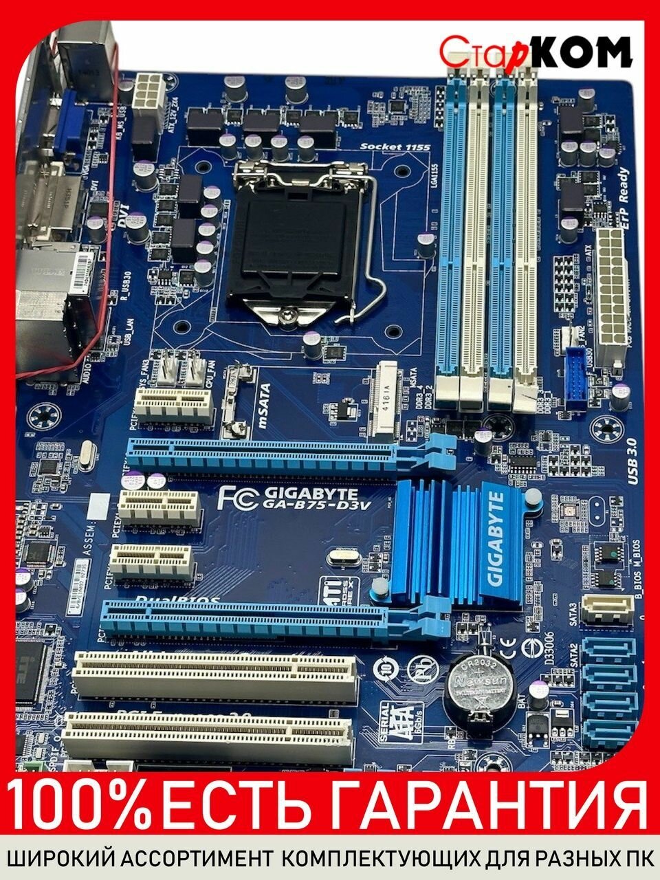 Материнская плата GIGABYTE GA-B75-D3V (rev. 1.2) Socket 1155