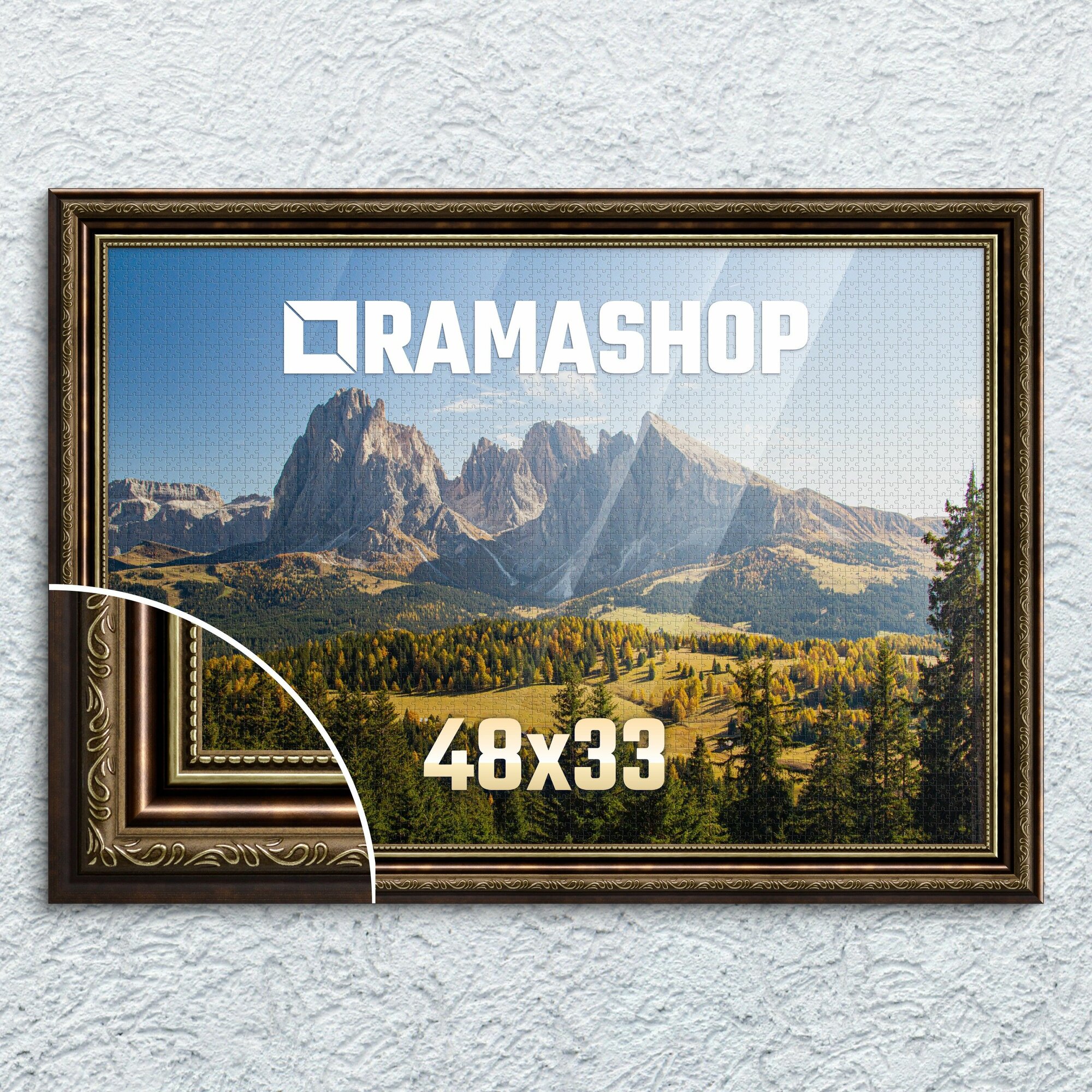 Рамка для пазла 48х33 см. Фоторамка багетная. Коричневый, классический профиль, пластик