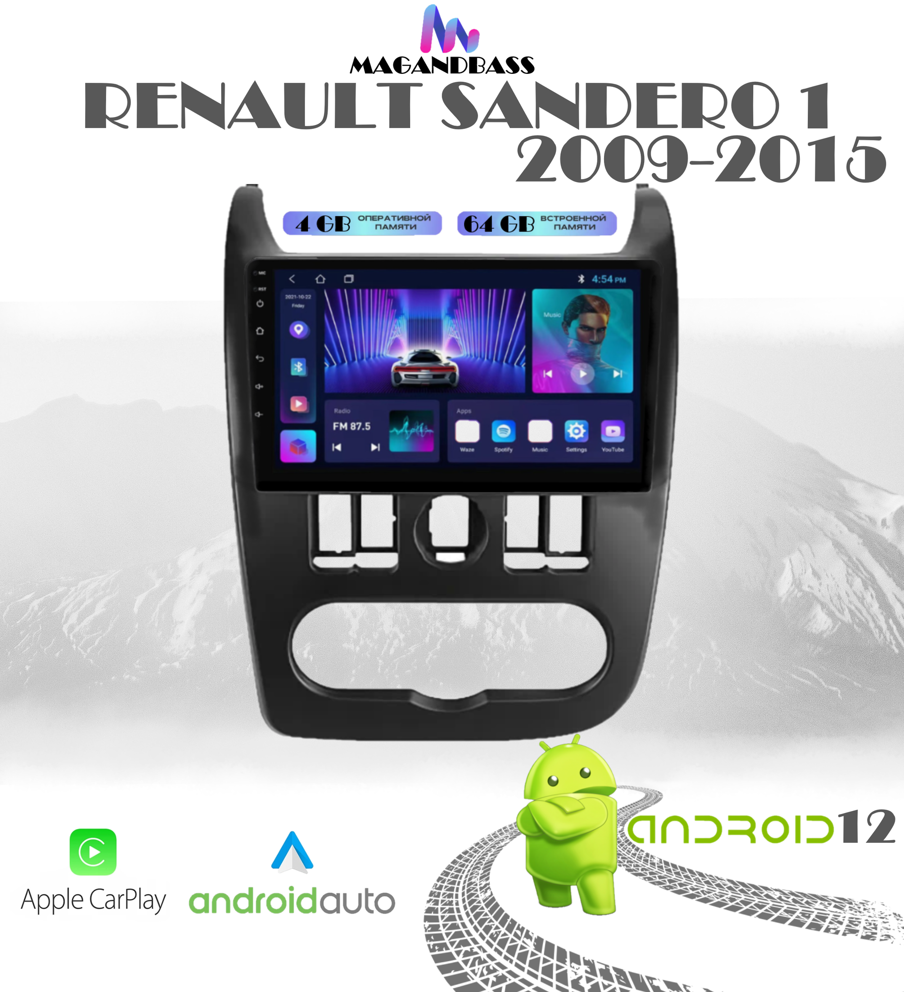 Автомагнитола для Renault Sandero 1 (2009-2015), Android 12, 4/64 GB, CarPlay, Android Auto, Bluetooth, WiFi, DSP, IPS, сенсорные кнопки, поддержка кнопок на руле