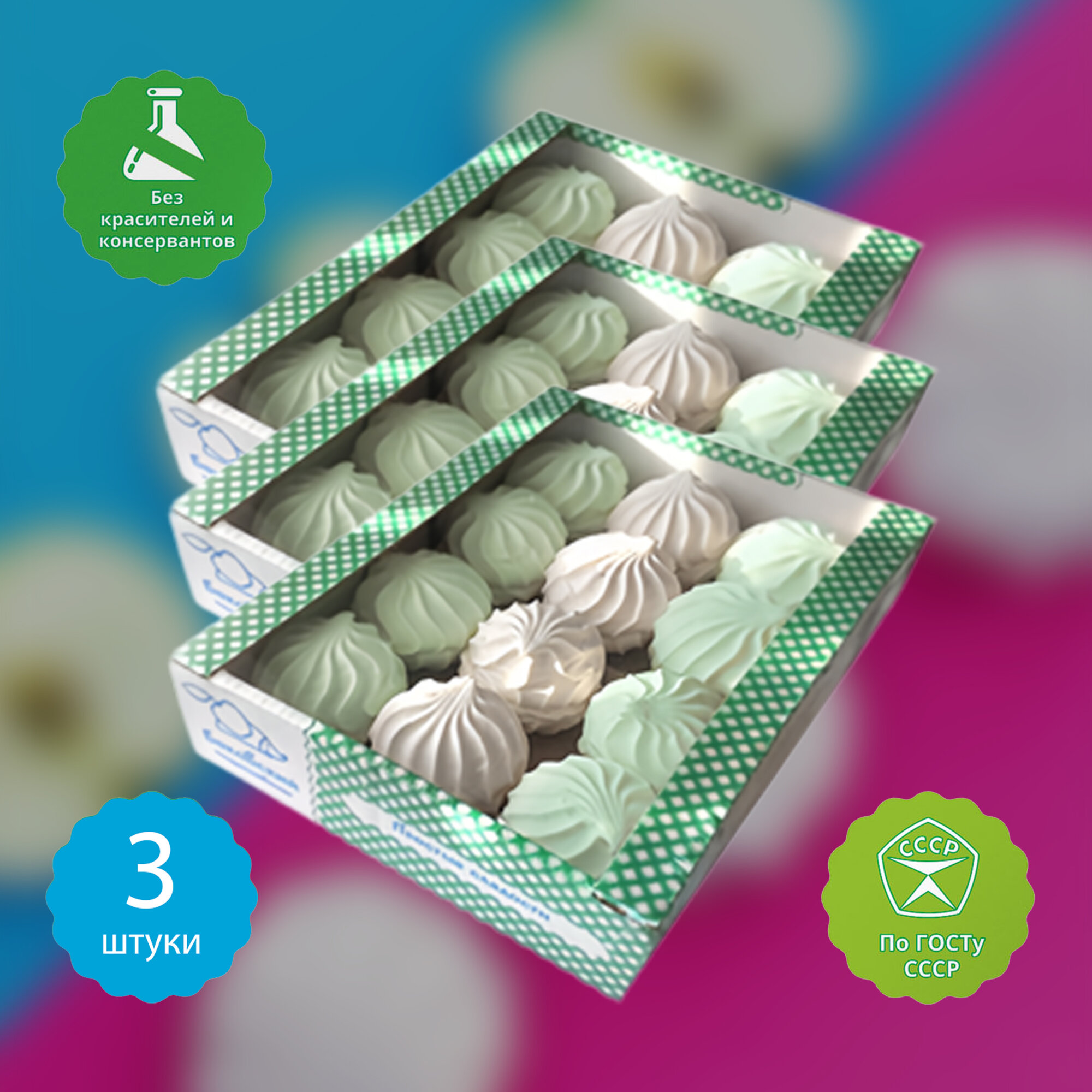 Зефир со вкусом яблока воздушный, 3 шт, 1500 гр