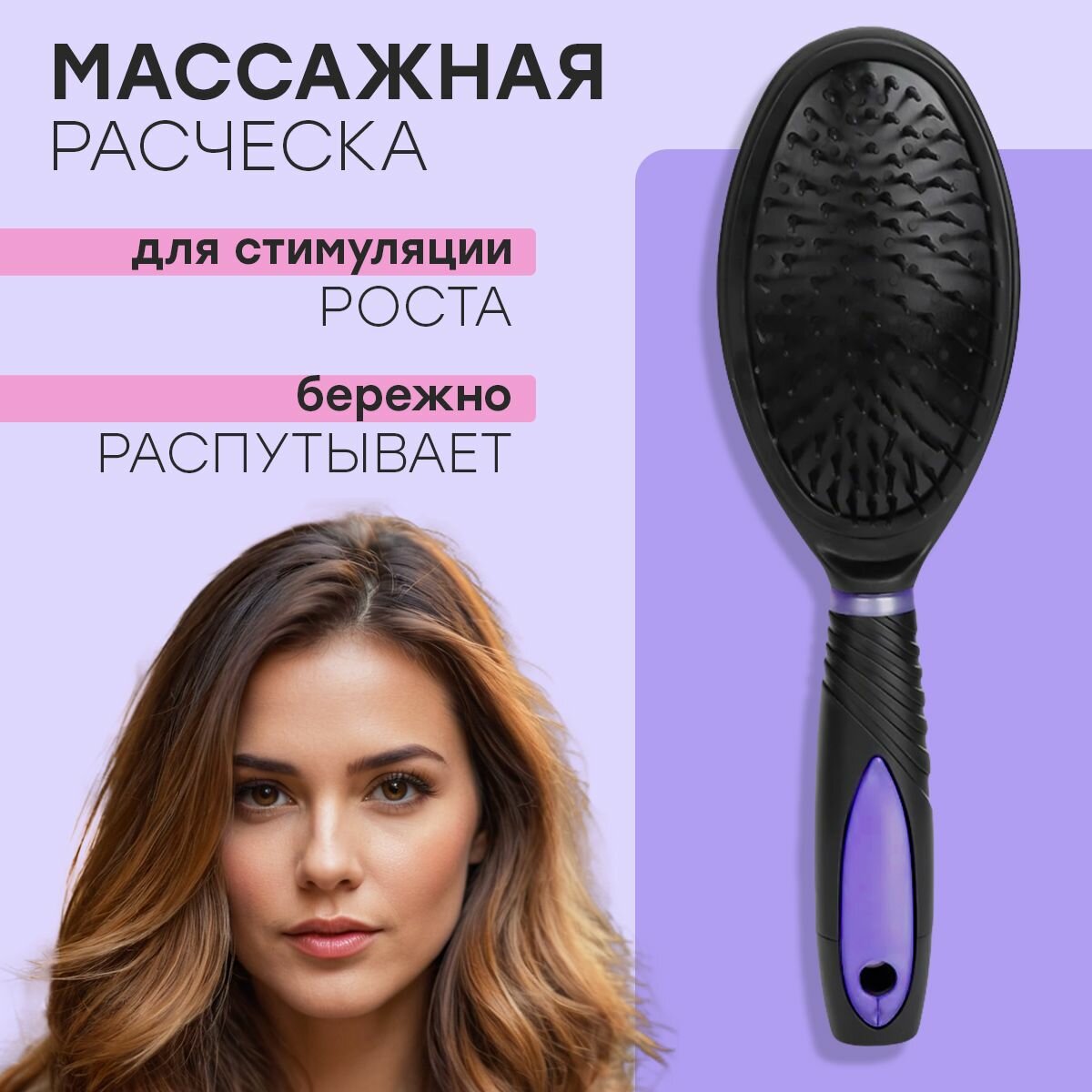 Щетка для волос — фото 1