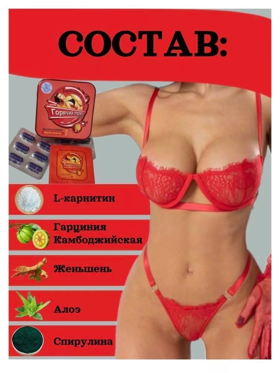 Быстродействующие таблетки для похудения Жиросжигатели