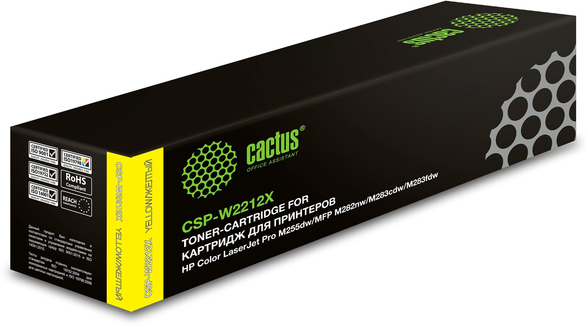 Картридж лазерный Cactus CSP-W2212X 207X желтый 2450стр. для HP M255MFP M282M283