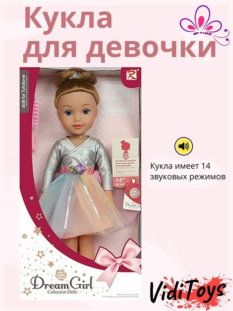 Кукла для девочки 35 см / 14 звуковых режимов