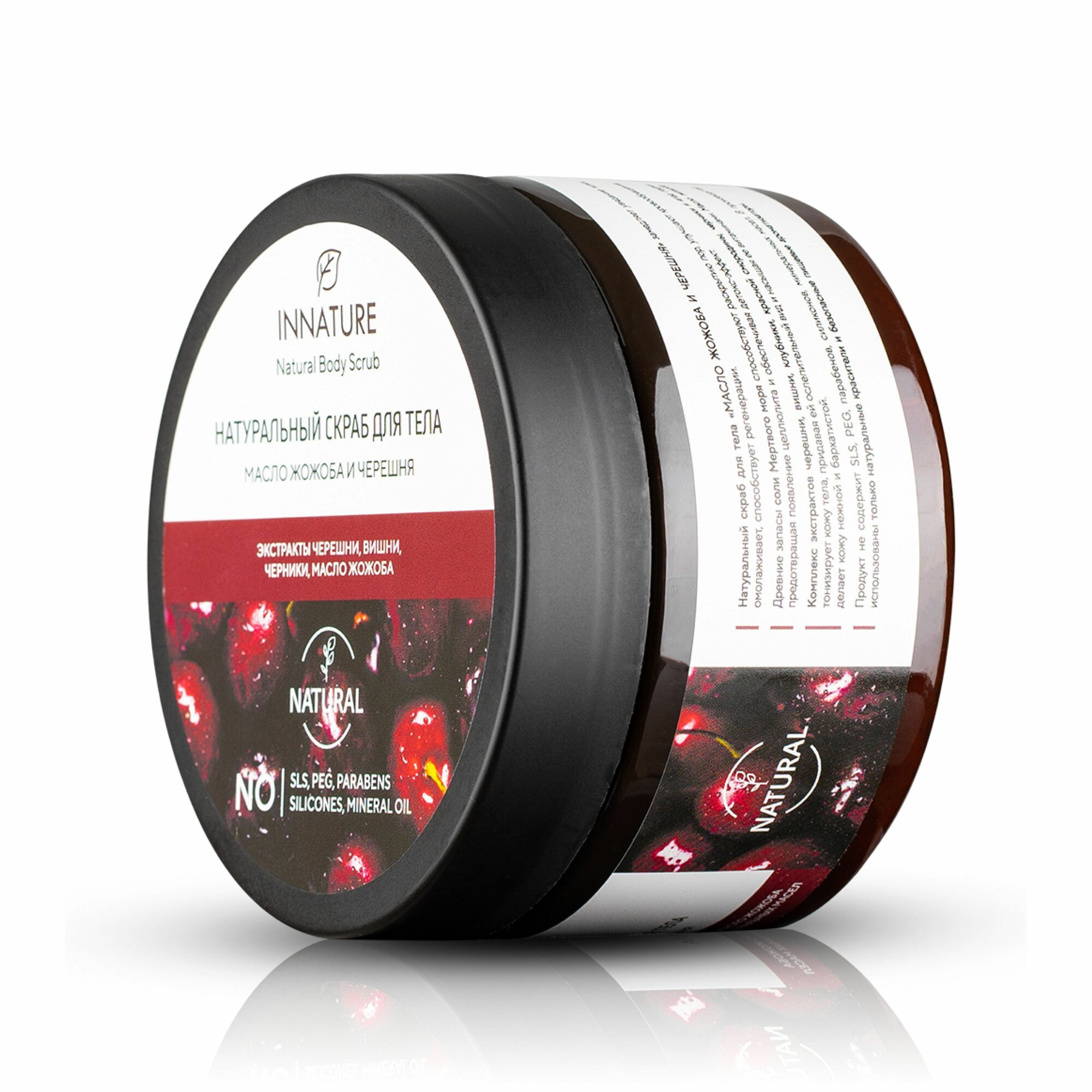 Скраб Innature, "Масло жожоба и Черешня", для тела, органический, 250мл