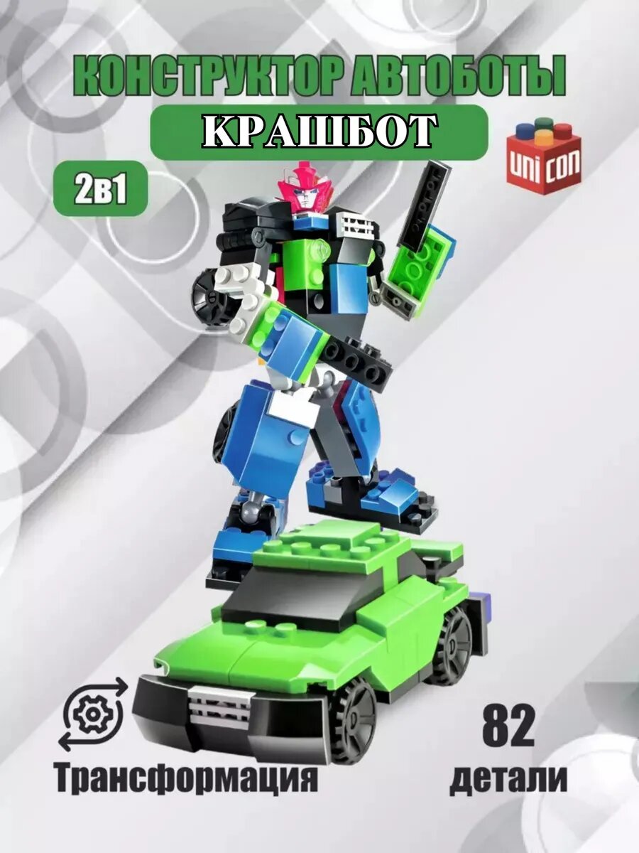 Конструктор робот Крашбот