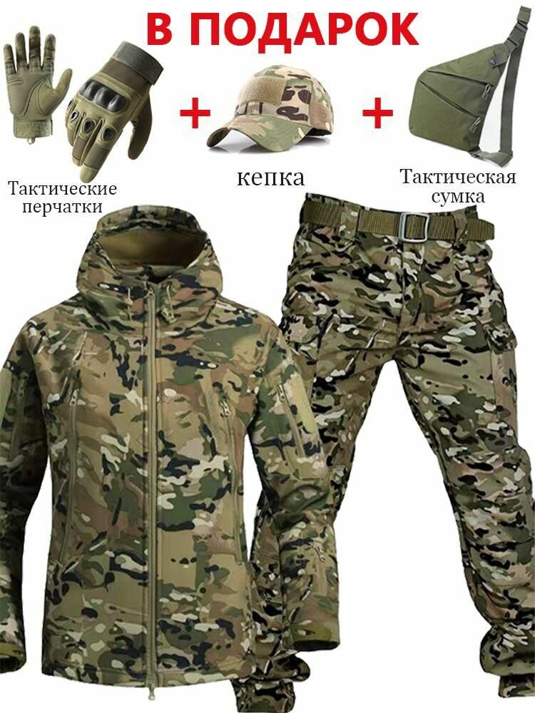 Костюм тактический