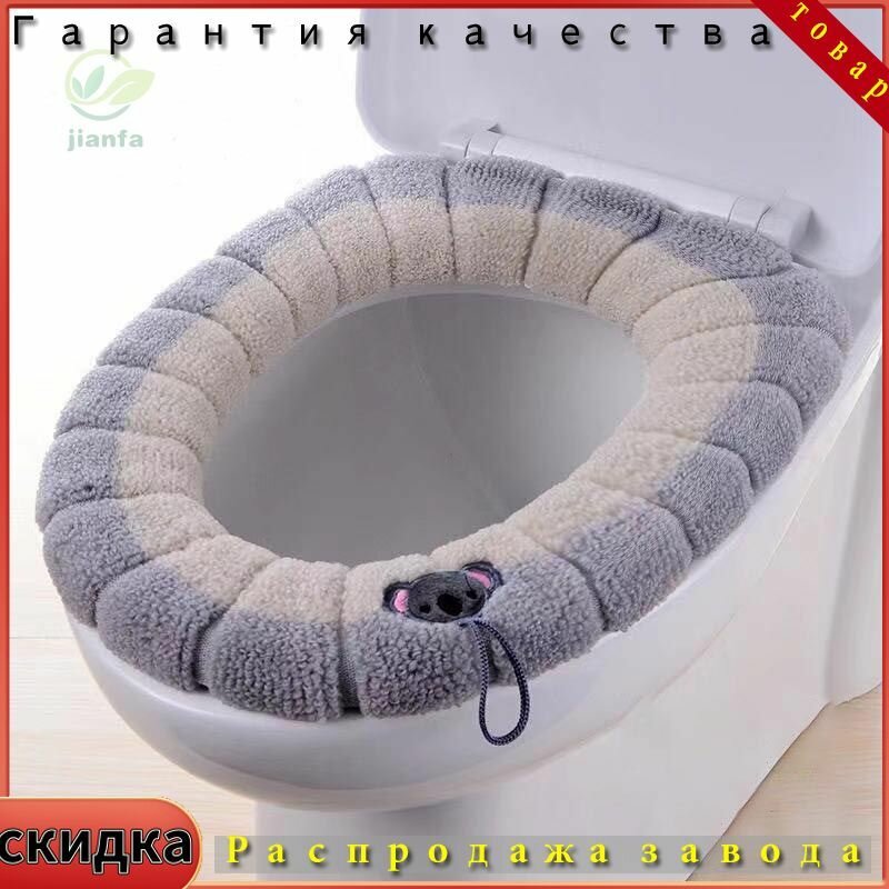 Чехол на сиденье унитаза, трикотаж, серый