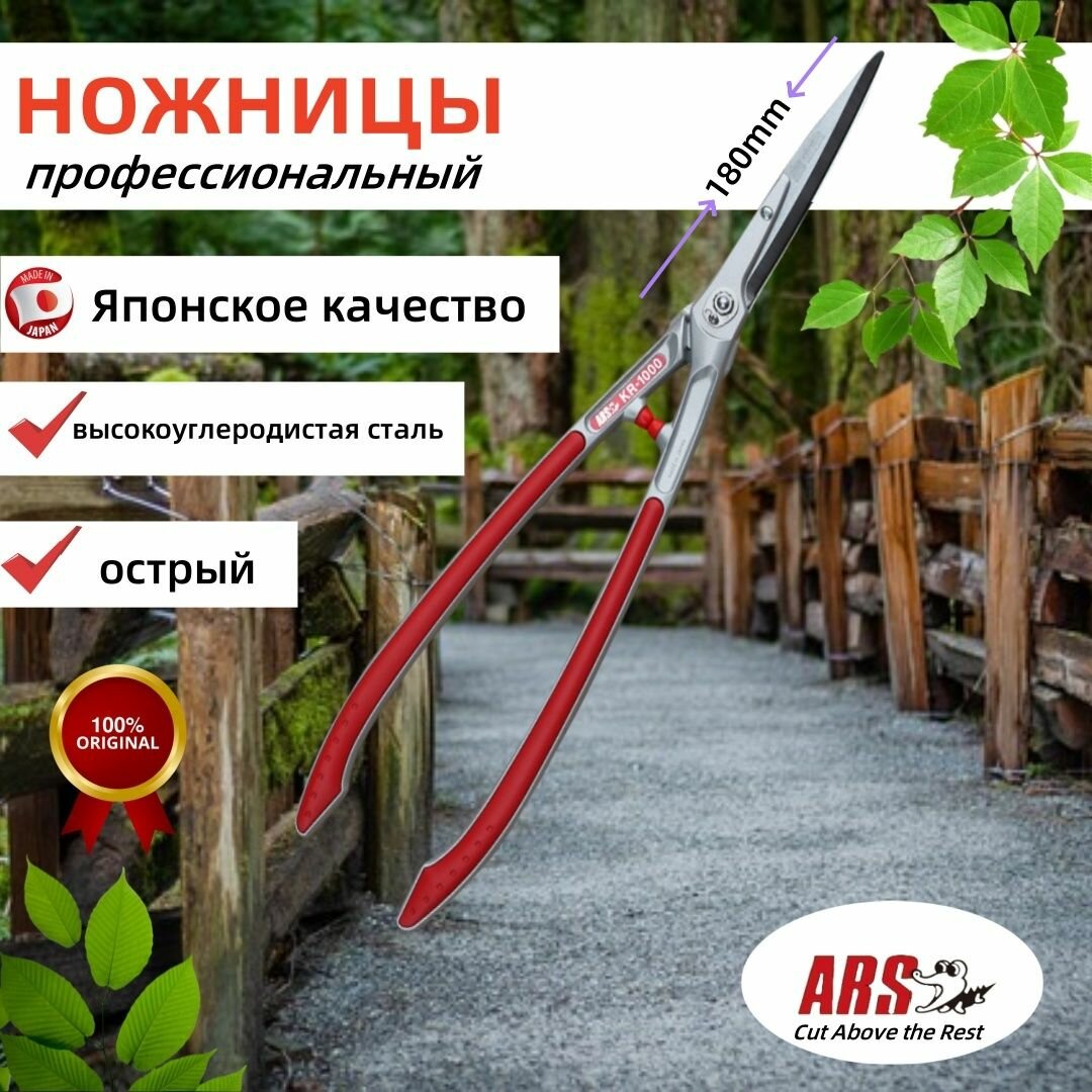 Ручной кусторез