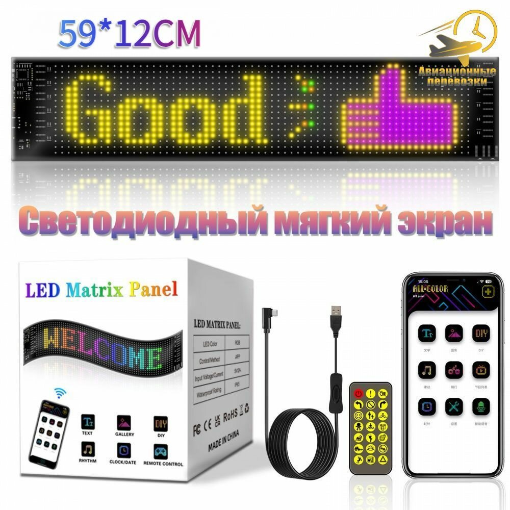 YINSAN/Светодиодный дисплей на стекле автомобиля/59*12CM/Светодиодный дисплей на заднем стекле автомобиля с управлением приложением мобильного телефона