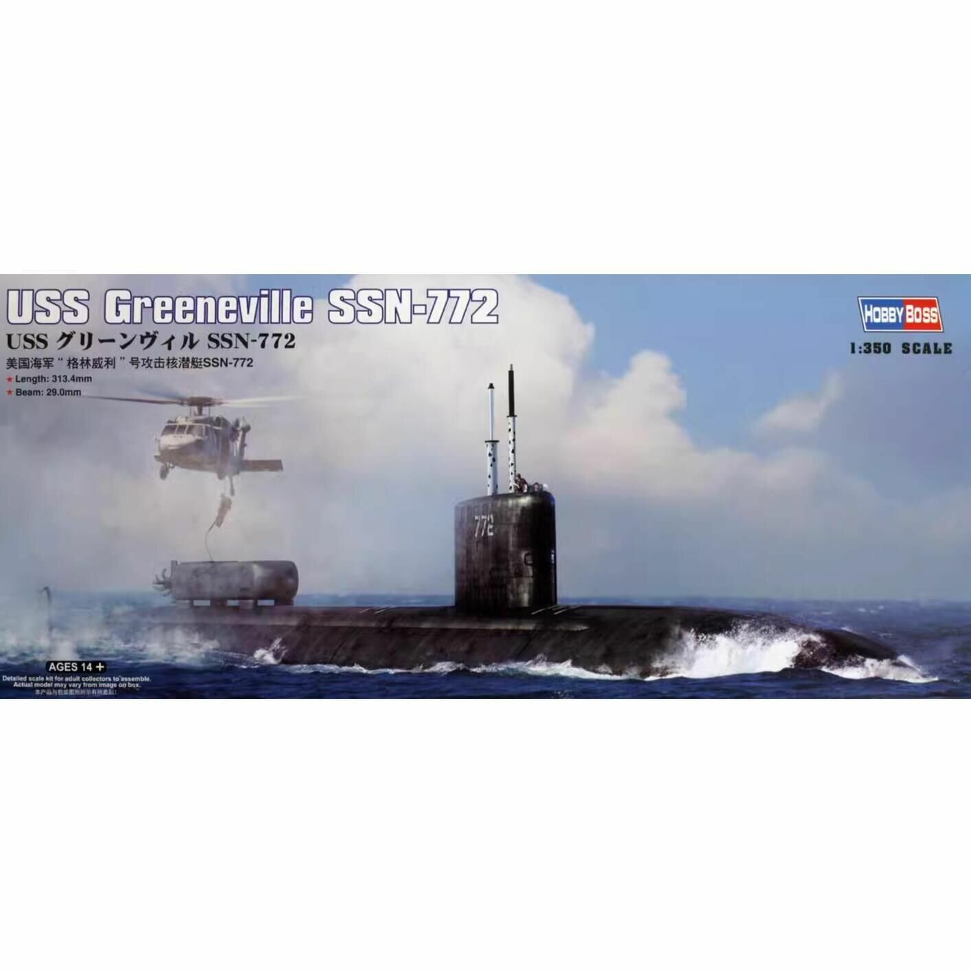 Комплект модели hobbyboss 83531 1/350 USS Greeneville SSN-772