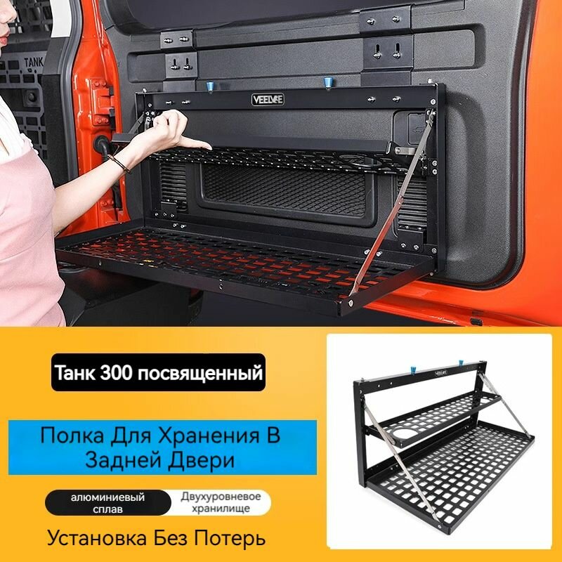 Полка автомобильная