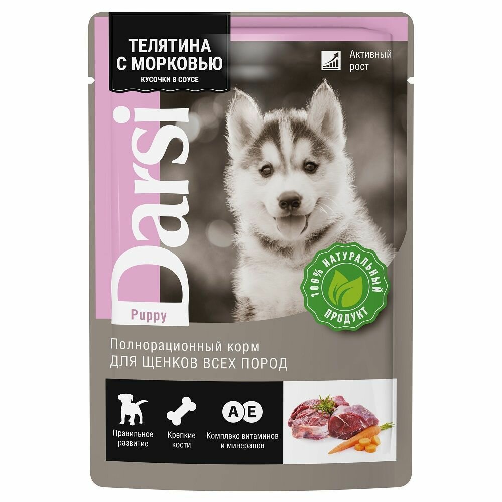 Корм для щенков конс 85г телятина с морковью соус Дарси 1/32