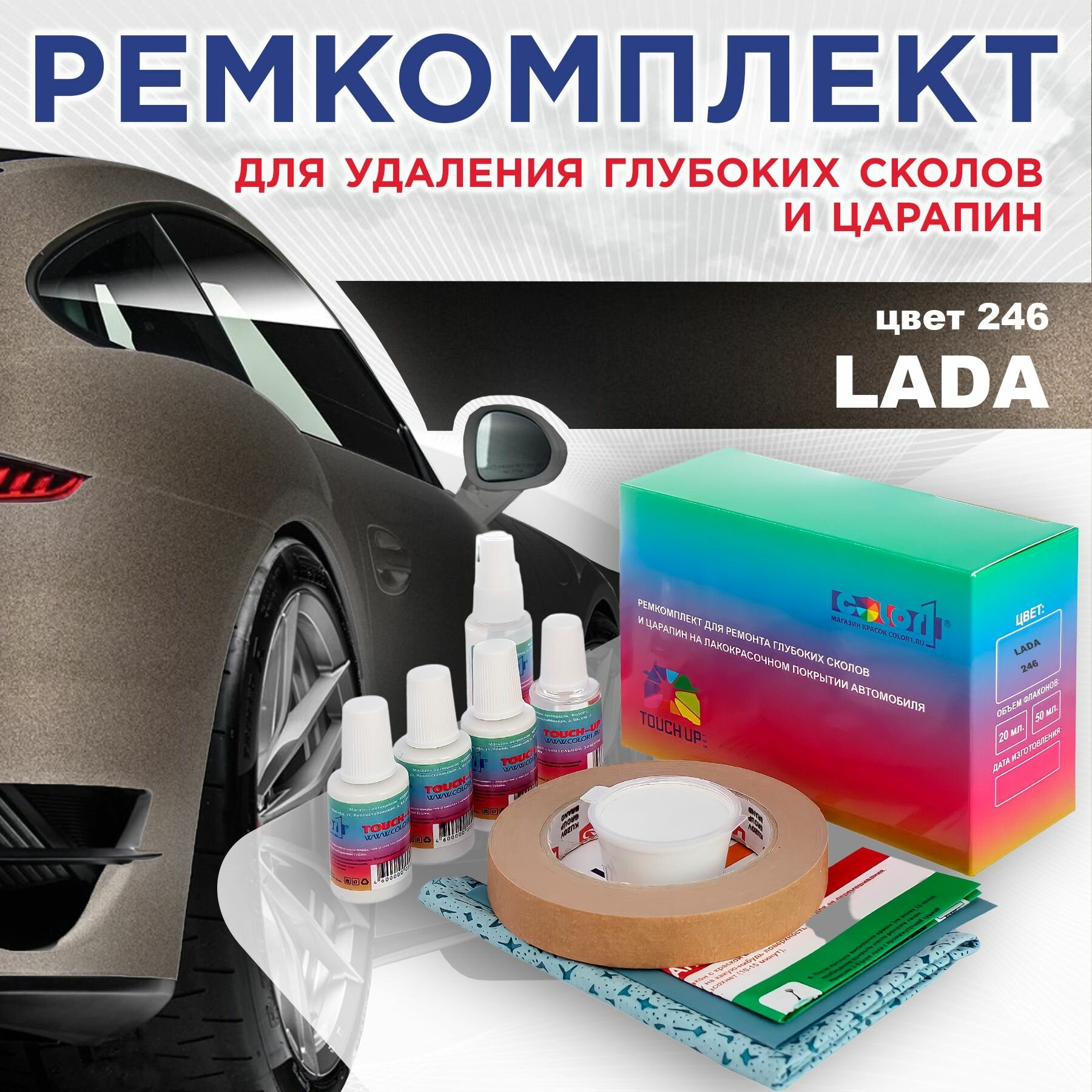 Ремкомплект для ремонта глубоких сколов и царапин LADA - ангкор (ANGKOR), объем флаконов 20мл, цвет 246